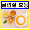 귤껍질 효능 차 먹는법 부작용 귤껍질차 네이버 블로그